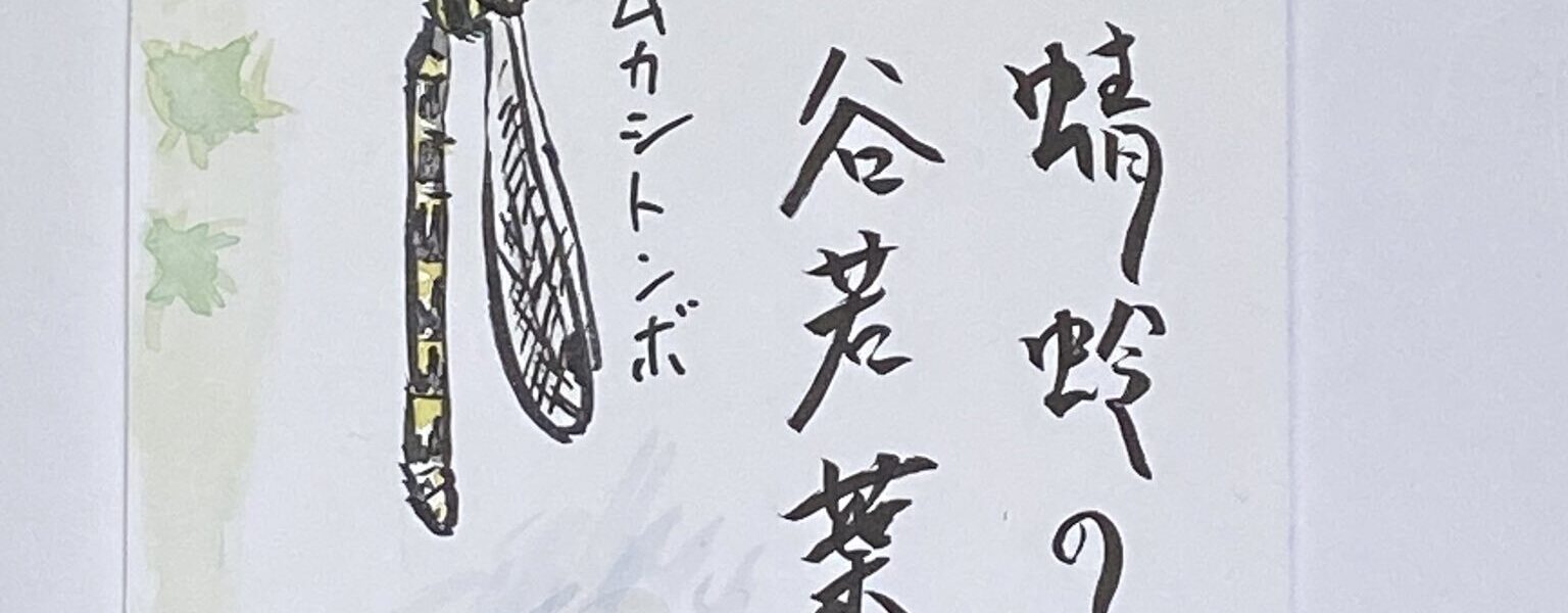 Haiku season and insects（俳句の季節と昆虫） - Nature ＆ Culture of Japan